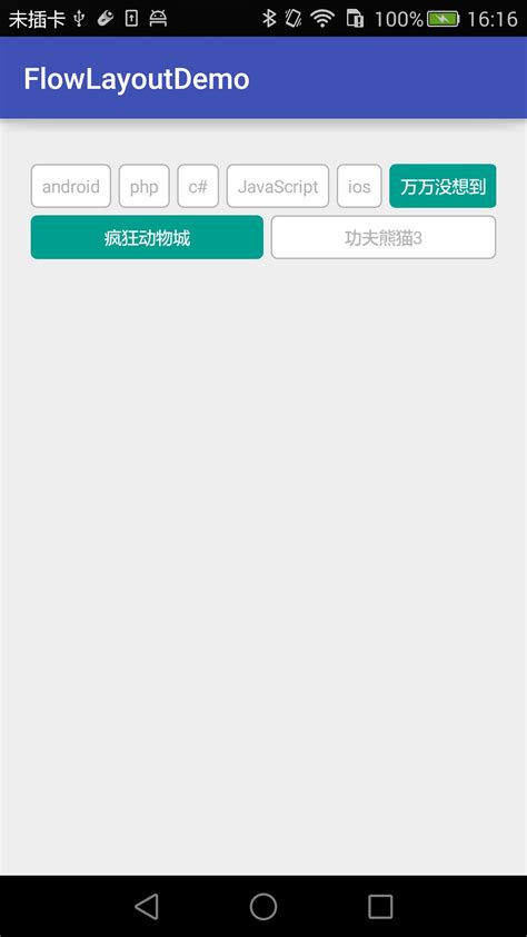 Android搜索热词热门标签流式布局的实现android 搜索热词展示 Csdn博客
