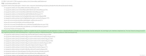 Tomcat启动异常——stackoverflowerrororgbouncycastleasn1
