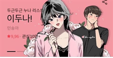 Spoiler Lee Doona Di Naver