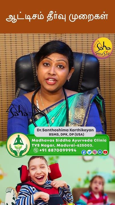 Autism Curing Dr K Santhoshima Bsms Dpk Dpusa Youtube