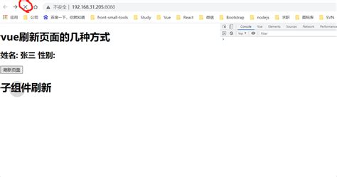 vue5种方式实现页面“刷新“ vue小组件页面刷新 csdn博客