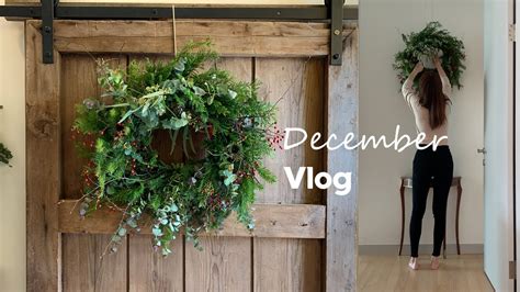 신지끄vlog 크리스마스 리스만들기 원데이클래스 연말모임 선물 Youtube