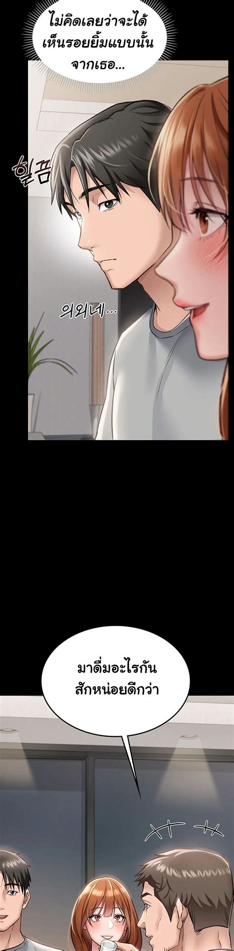 อ่านการ์ตูน Risky Deals And The Girl Next Door 1 Th แปลไทย อัพเดท