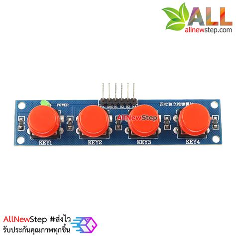 โมดูลสวิตช์กดติด ปล่อยดับ 4 ปุ่ม สีแดง สำหรับ arduino arduinoall ขาย arduino ซื้อ arduino