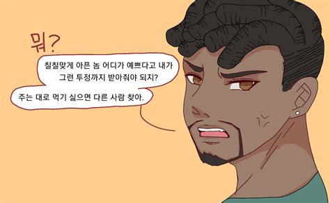 갸악 On Twitter 선생님 딸기맛 약 주세요 햇을 때 바티스트 메르시 모이라 반응 공통점 셋 다 결국은 딸기맛 준다