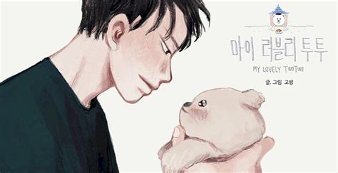 [웹툰 만화] 마이 러블리 투투 웹툰의 모든 것 웹툰가이드
