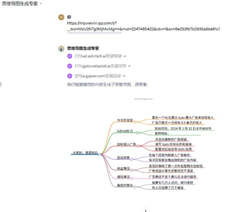 还在手动制作思维导图？试试丢个文章链接，让 Ai 直接帮你生成的魅力 资源 Ai论坛 Chatgpt社区