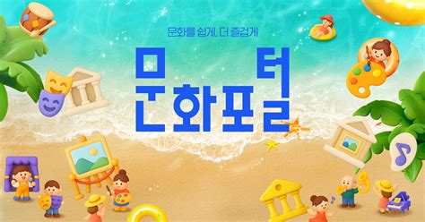 정보통신산업진흥원 Nipa 사물인터넷 국제전시회 ★사물인터넷과 접속하라★ 사물들이 대화를 나누는 바로 그현장