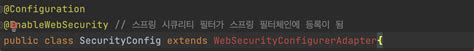 오류 해결 WebSecurityConfigurerAdapter authorizeRequest deprecated