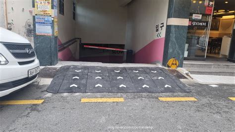 코스만경사로휠체어경사로차량진입로 점포진입판차량진입판 판매 시공 창원시 부산시 주차장 진입로 차량진입판 고무차량진입판