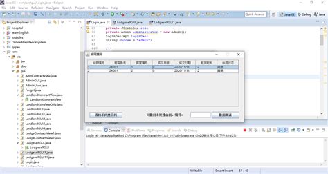 Javaswingmysql房屋租赁管理系统 代码 当牛作码