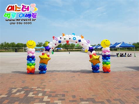 미스터벌룬이벤트 Mreventkr 풍선나눔행사