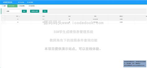 J2eeproject68 基于jspspringmybatis的ssm学生成绩信息管理系统。适合课程设计，毕业设计参考。使用了