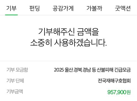 부끄럽지만 솔직한 이야기입니다” 평생 기부가 뭔지도 모르고 남을 도운 적도 없이 그저 내 삶 내 꿈만 쫓으며 살아왔습니다 먹고 살만하니 혼자 버킷리스트 이룬다고 더
