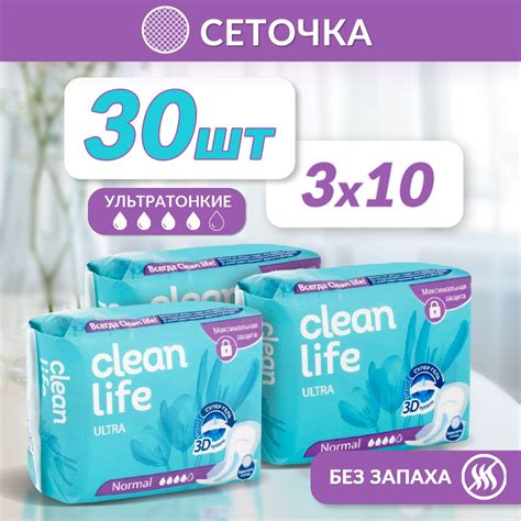 Прокладки женские гигиенические Clean Life с крылышками, с сеточкой ...