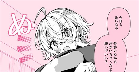 オリジナル 湿度高めのボーイッシュ彼女♡暑い！ 御家かえる🐸胃ノ中かわずのマンガ 漫画 創作 見えそうで見えない Pixiv