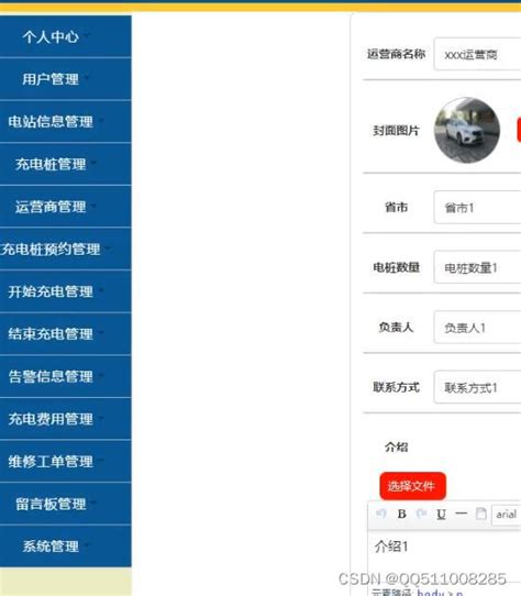 Springboot充电桩综合管理系统基于springboot的充电桩管理系统开题报告 Csdn博客