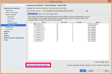 Android Studioの初期設定をする SDK Manager 第 回 ミニミニメモ