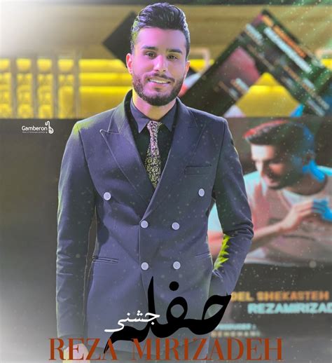 رضا میری زاده اجرای جشنی عود 2024