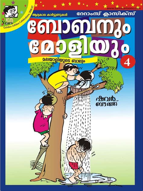 Boban And Molly Classic Issue 4 Magazine Get Your Digital Subscription