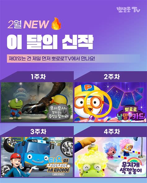 아이코닉스 오피셜 │ 뽀로로 타요 띠띠뽀 💥 마참내 등장 💥 뽀로로 페이스 봉제 키링 6종 💛 보드랍고 말랑한 봉제 키링 앙증맞은 사이즈로 어디서든 함께 👍 ⭐