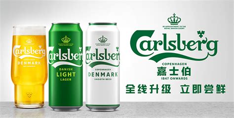 嘉士伯集团京东自营旗舰店 京东嘉士伯