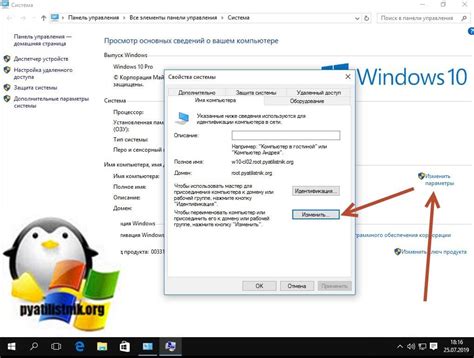 Как изменить название компьютера Windows 10