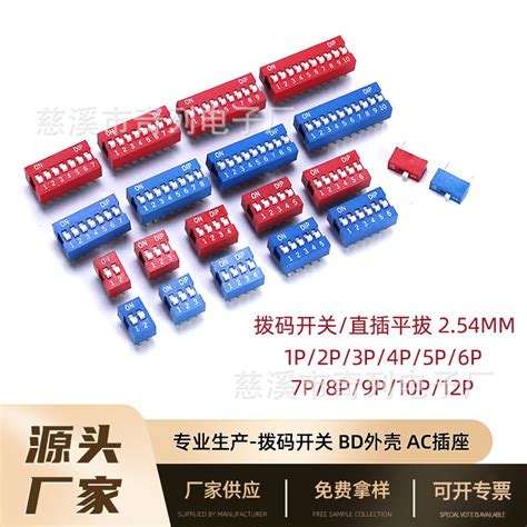 Dial Switch DIP Direct Plug 2 54mm Spacing Red Blue 4P12P Dial Key Coding Switch Factory Direct