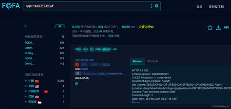宏景ehr displayfiles 任意文件读取漏洞复现 csdn博客