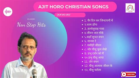 Ajit Horo Song Collection 🔥 Ajit Horo Songs🔥 Christian Songs Youtube