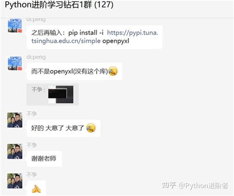 老师好请教下pycharm 里面怎么安装 openyxl 知乎