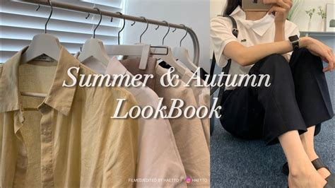 여름과 가을 사이 룩북🌿🍁 데일리룩 라코스테 여름이 있었는데요 없었습니다 Lookbook Youtube