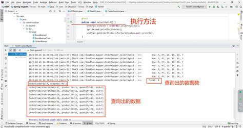 认识mybatis的关联关系映射，灵活关联表对象之间的关系 阿里云开发者社区