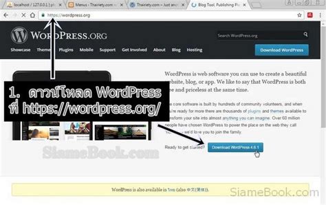การติดตั้ง Wordpress ภาษาอังกฤษใน Xampp