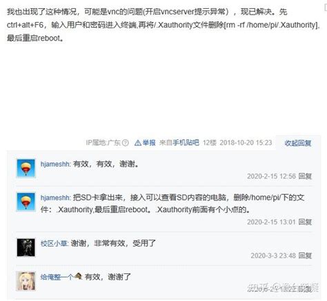 香橙派学习笔记（2）——vnc和静态ip 知乎