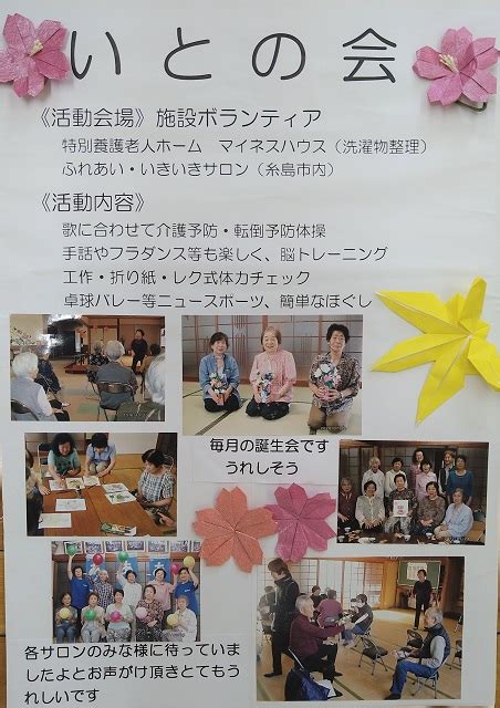 ボランティア登録団体ポスター No9 糸島市