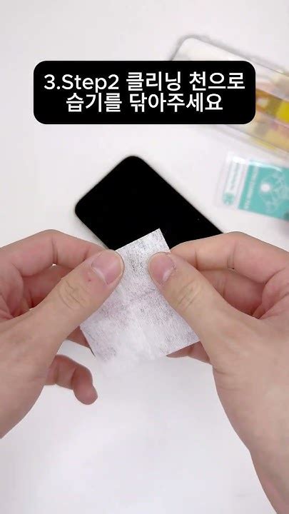 Esd 원터치 강화유리 필름 부착하는법 Smartphone 언박싱 핸드폰필름 핸드폰케이스 Youtube