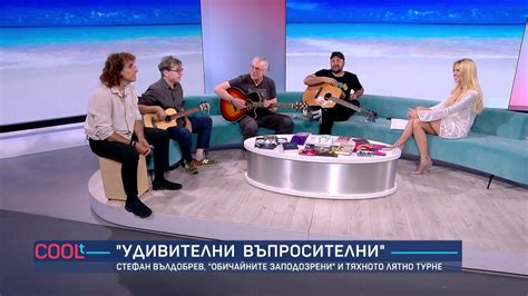 Лято с Coolt Бар море Стефан Вълдобрев и “Обичайните заподозрени” 14 07 2024 Youtube