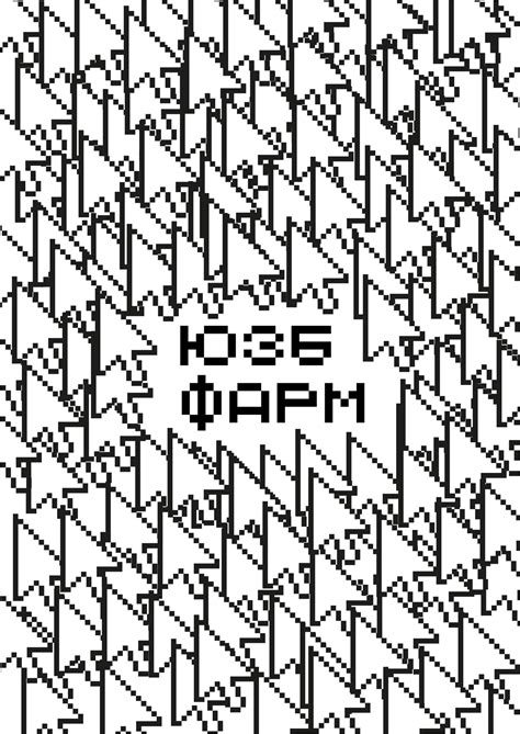 Студенческое портфолио Интерактивный веб плакат ЮЗБФАРМ