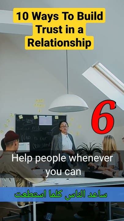 10 طرق لبناء الثقة في العلاقة 10 Ways To Build Trust In A Relationship Youtube