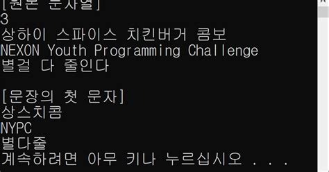c 예제 넥슨 프로그래밍 대회 문제풀이 2
