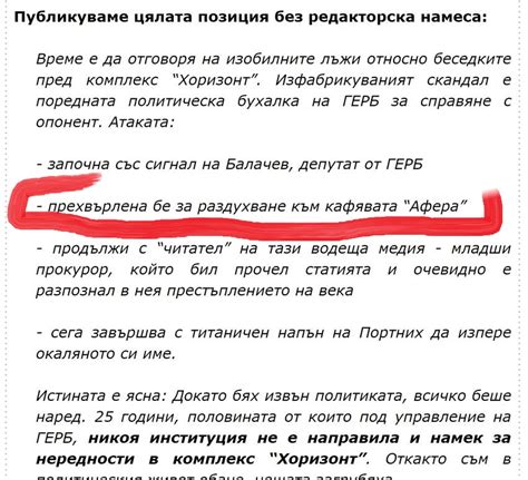 КАПИЯТА НА ЛОРЕР БЛАГОМИР КОЦЕВ ПРИВИДЯ САЙТА АФЕРА КАТО „КАФЯВА“ КОГАТО СИ ОБВИТ В МЪГЛА