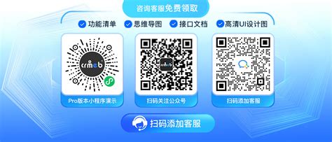 会员电商系统pro V34序言 Crmeb文档