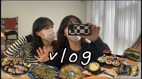 소소한 일상 Vlog ㅣ바뷔치 매참김밥ㅣ생막창and차돌박이ㅣ먹잘알 동생이랑 삼첩분식ㅣ바질크림떡볶이ㅣ대구 카페ㅣ리프어나더ㅣ브알라카페ㅣ대구 맛집ㅣ라스또식당ㅣ만나식당ㅣ코다리찜