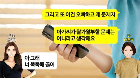 깡냉이톡썰 셋째 임신했다니 양심없다며 불임인 자기를위해 중절하라는 시누 시댁에서 받을 유산 편의점과 아파트 바꿔치기하며 탐내더니 쫄딱망하는데사이다사연라디오드라마