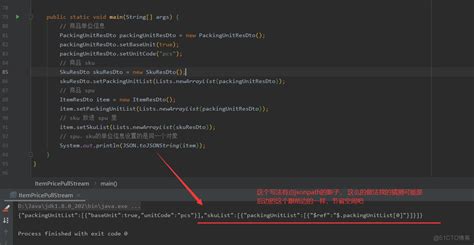 fastjson 将java对象转成jsonobject ganmaola的技术博客 51cto博客