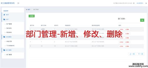 2997 Javaweb项目源码jsp Mysql员工健康管理系统java源代码带开发文档 源码海洋网