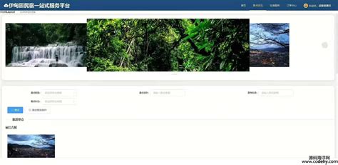 5324 基于springboot vue民宿预约管理系统 源码海洋网