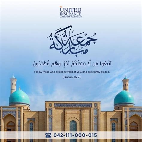 Faisal Habib Khattak On Linkedin Wishing You A Blessed Jumma Mubarak