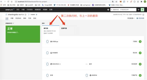 Java项目使用sonar进行质量管理（最新版 增量代码扫描）mvn Sonarsonar Dsonarprojectkey 命令